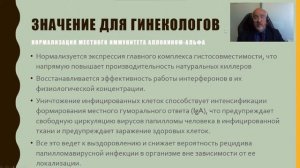 Онкобелки Е6 и Е7 – роль в канцерогенезе. На основании исследований Ростовского НИИ онкологии
