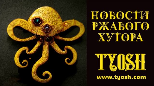 Стимпанк, клокпанк, атомпанк, дизельпанк - новые книги 2022, 2023. Писатели Белгорода, Губкина
