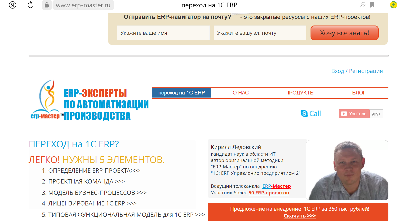 ОПТИМАСОФТ. Проектирование розничной торговли в 1C ERP..mp4