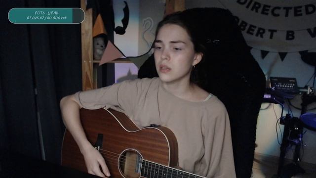 Кристина Кошелева - Стена белая (Naushko acoustic cover)