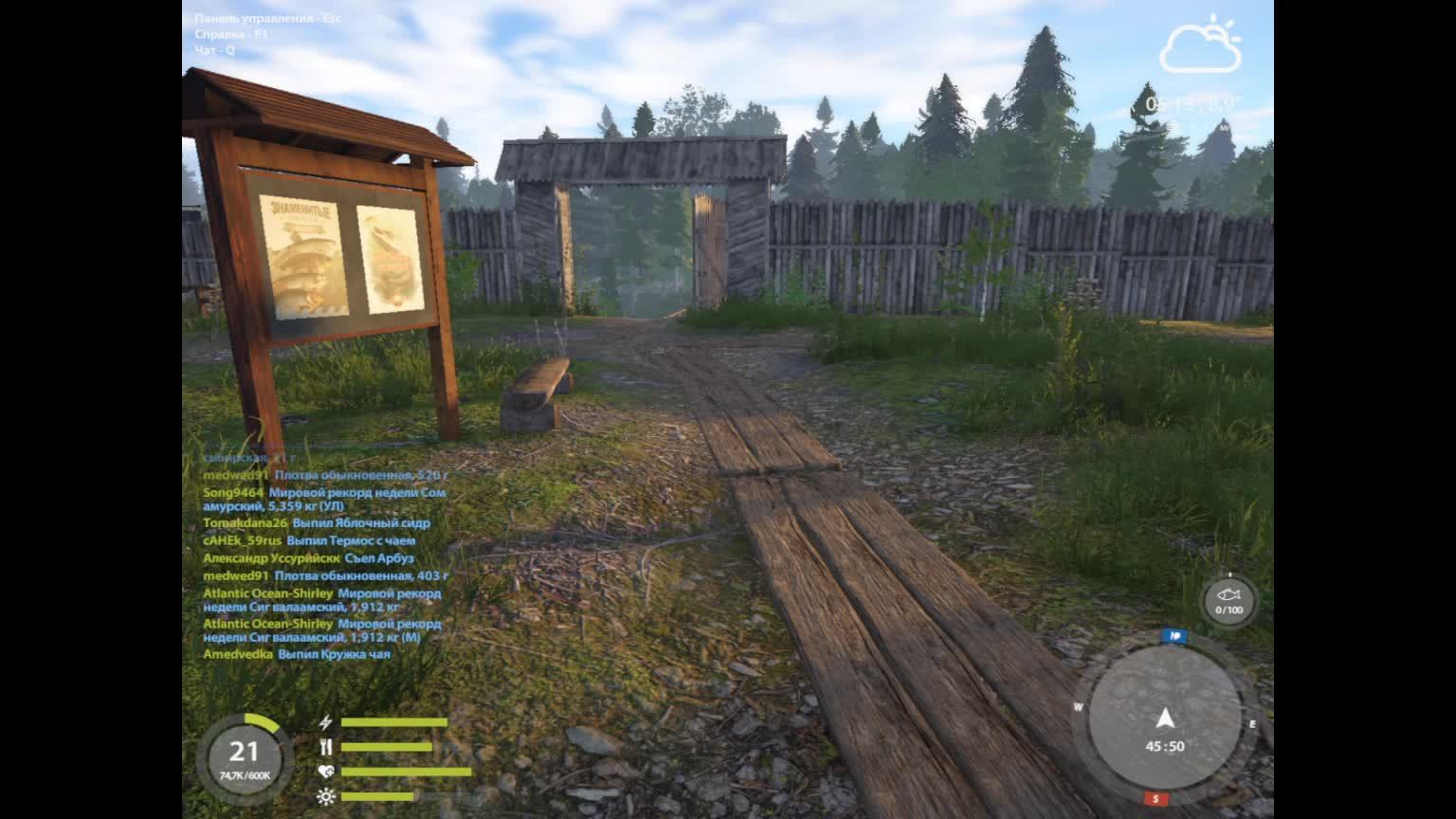 русская рыбалка 4  о .старый острог