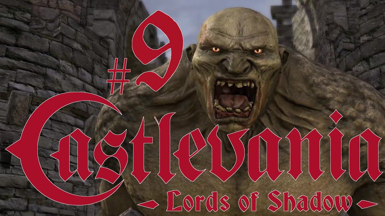 Castlevania : Lords of Shadow [ ОНИ НЕ КОНЧАЮТСЯ!!!))) ] # 9