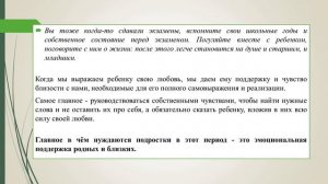 Как помочь детям справится со стрессом во время экзамена.
