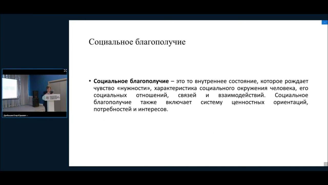 Усанова О.Н., д. психол.н. Пленарный доклад