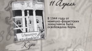11 апреля