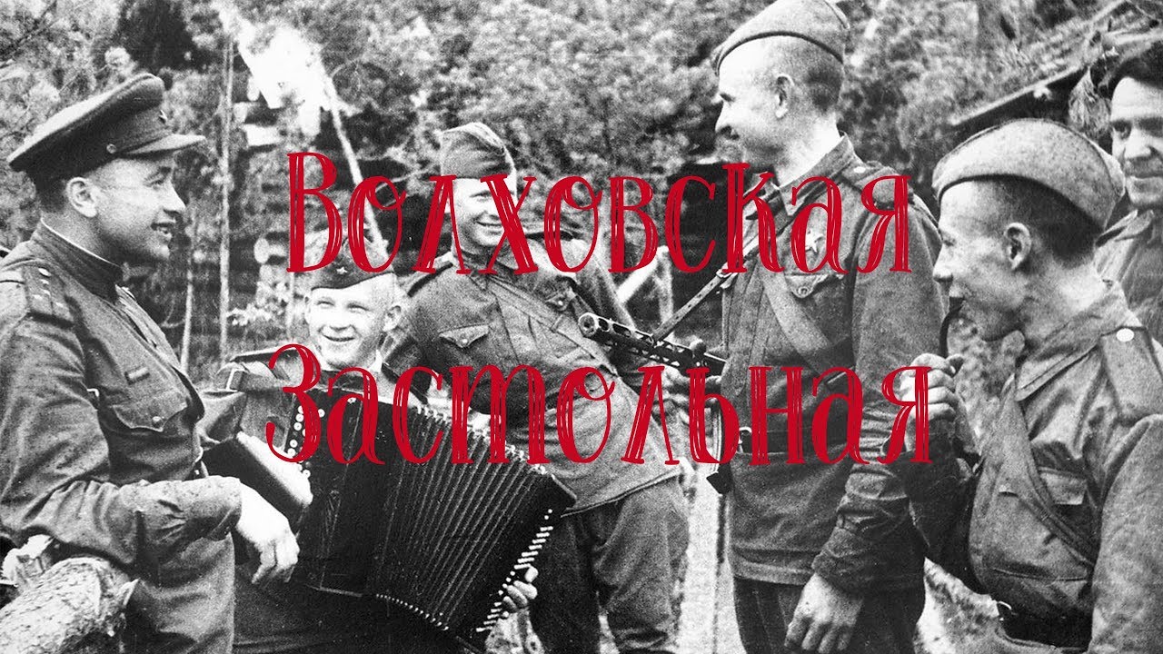 ВОЛХОВСКАЯ ЗАСТОЛЬНАЯ / Разбор на гармони по цифрам