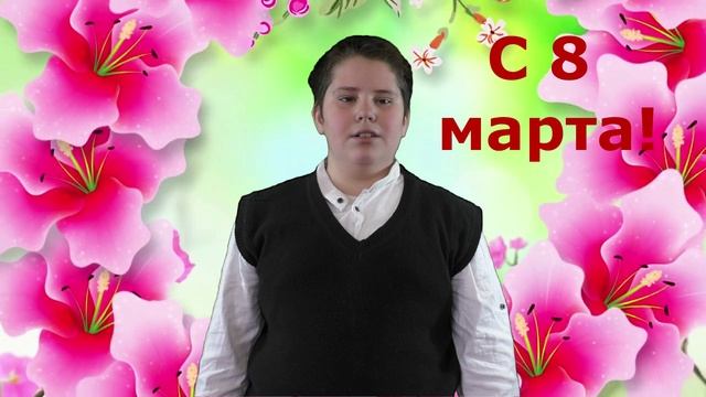 Иван Полухин к 8 марта