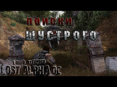 Поиски Шустрого,  LA DC Extendet.mp4