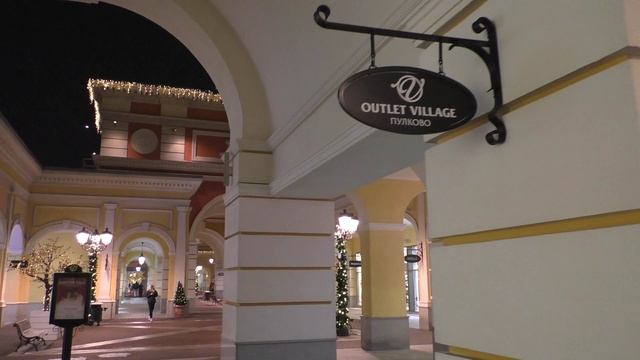 Pulkovo outlet