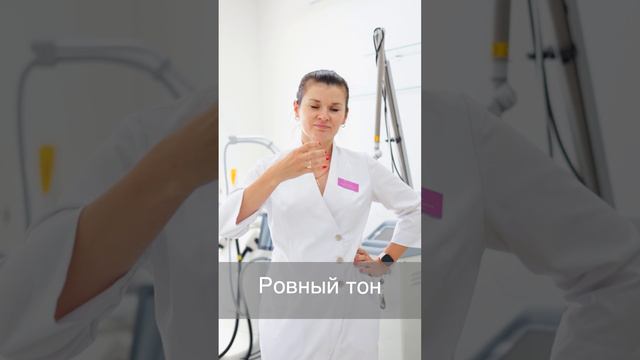 Будни косметолога, 29