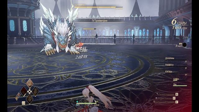 Tales of Arise - Kalmarzel & Kaldinzel(Hard) - Кармарзел и Кальдинзел(Сложный)