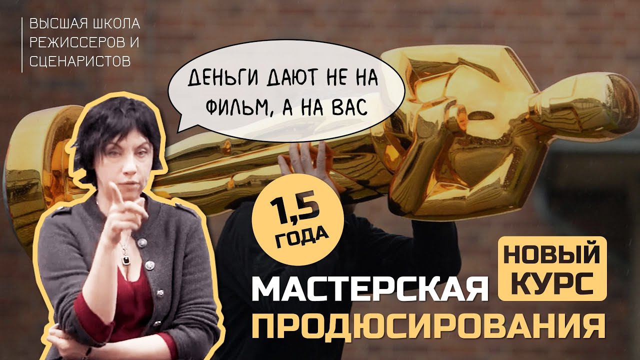 Фрагменты МК продюсера Власты Арно во ВШРиС