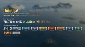 Эсминец X Gdańsk : +244к урона на карте Фарерские острова - World of Warships