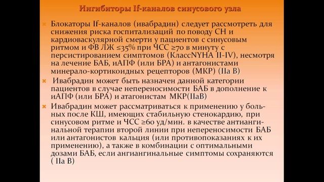 4 - Вторичная Профилактика.avi