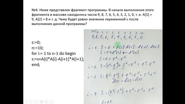 задание 19