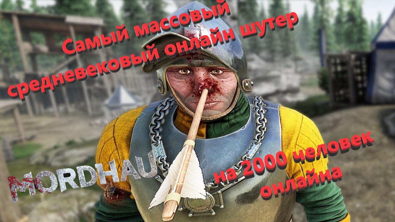 Мордхау. Средневековая CS:GO. Обзор. Mordhau (2019)