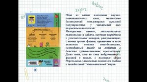 Виртуальная книжная выставка "Учись, узнавай, удивляйся"