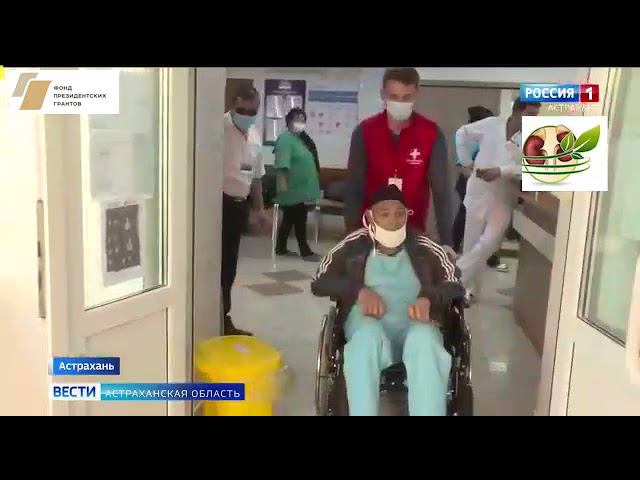 Проблемы сопровождения астраханских больных, нуждающихся в диализе
