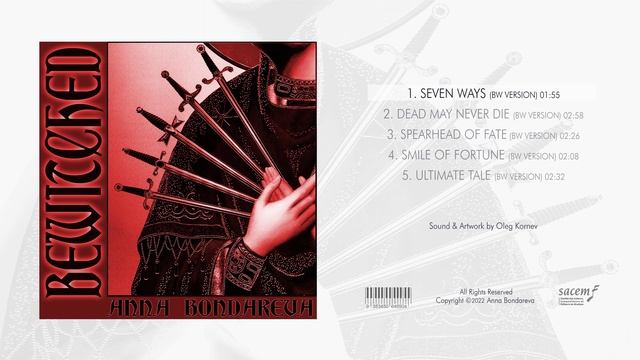 Неоклассическая Музыка • Семь путей (bw версия) • Заколдованный