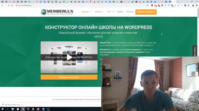 Видео отзыв о MEMBERLUX (5).mp4