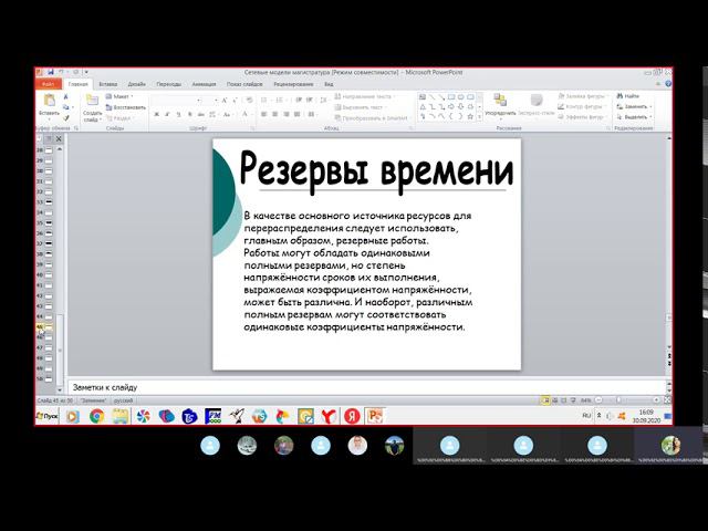 сетевые модели 3