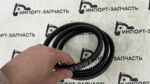 Ремень кондиционера 84A1543 CLG835H LIUGONG