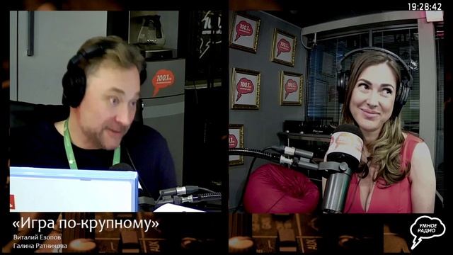 «Игра по-крупному», Эфир от 21 марта 2023 года