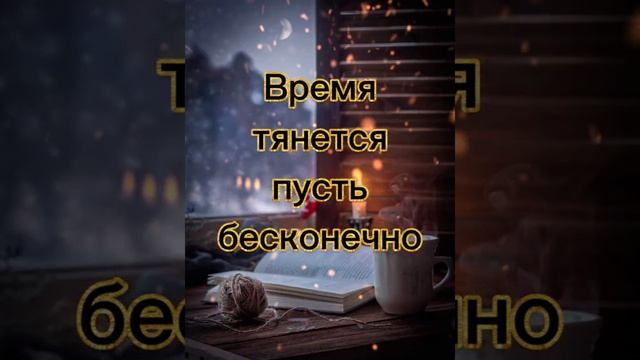 Вечер, вечерок