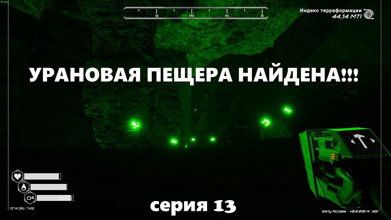 Бегаем по хозяйству - 13 - Planet Crafter