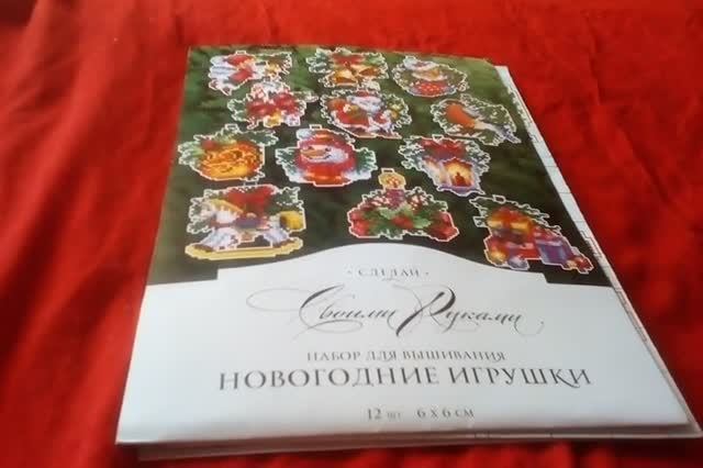 Проект от Сделай Своими Руками " Новогодние игрушки" отчет 7