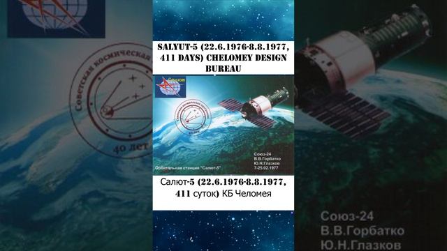Орбитальные станции