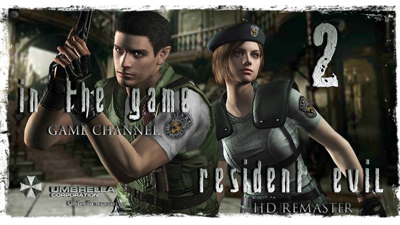 Resident Evil HD Remaster / Обитель Зла 1 - Прохождение Серия #2 [Jill]
