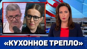 Михаил Шахназаров раскритиковал интервью Ксении Собчак с Шацем