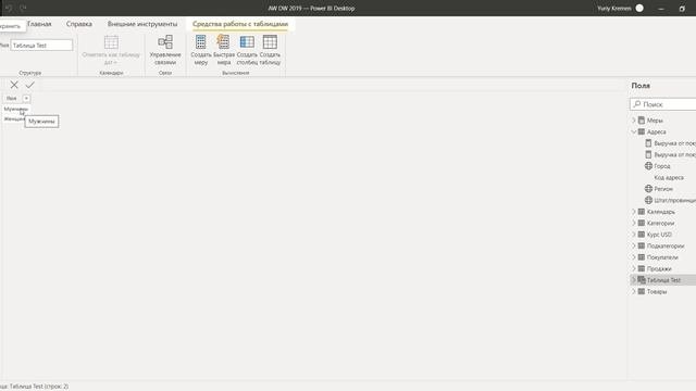 Power BI. Power Pivot. 06. Расширенные таблицы. Функция CALCULATE.mp4