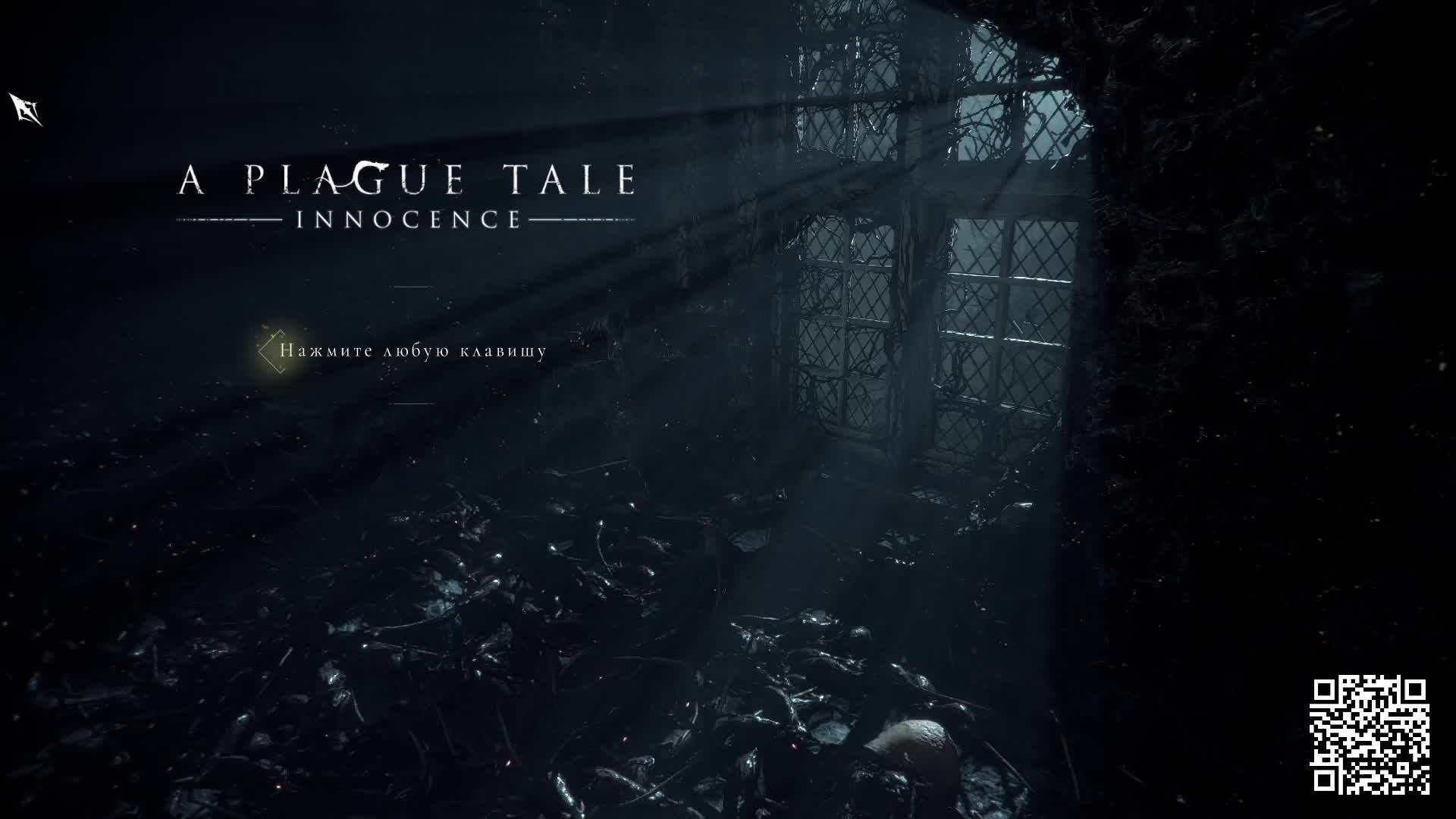 2.A Plague Tale Innocence