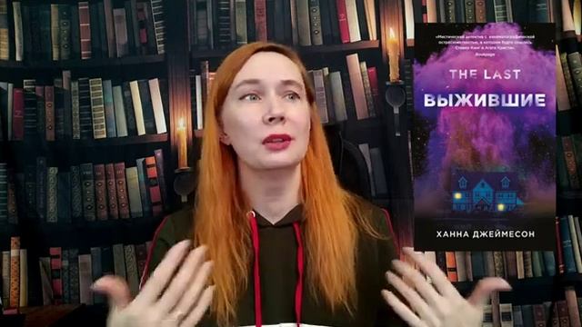 ПРОЧИТАННОЕ _ МЕРТВЫМ ВХОД РАЗРЕШЕН _ ВЫЖИВШИЕ _ А ВДРУГ ЭТО ПРАВДА _ ВПЕЧАТЛЕНИ.mp4