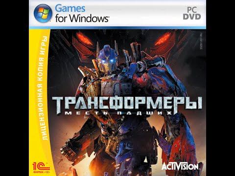 Transformers: Revenge of the Fallen Прохождение Серия 13 Стычка в каналах Без комментариев
