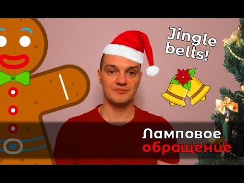 Новогоднее поздравление для зрителей и подписчиков канала