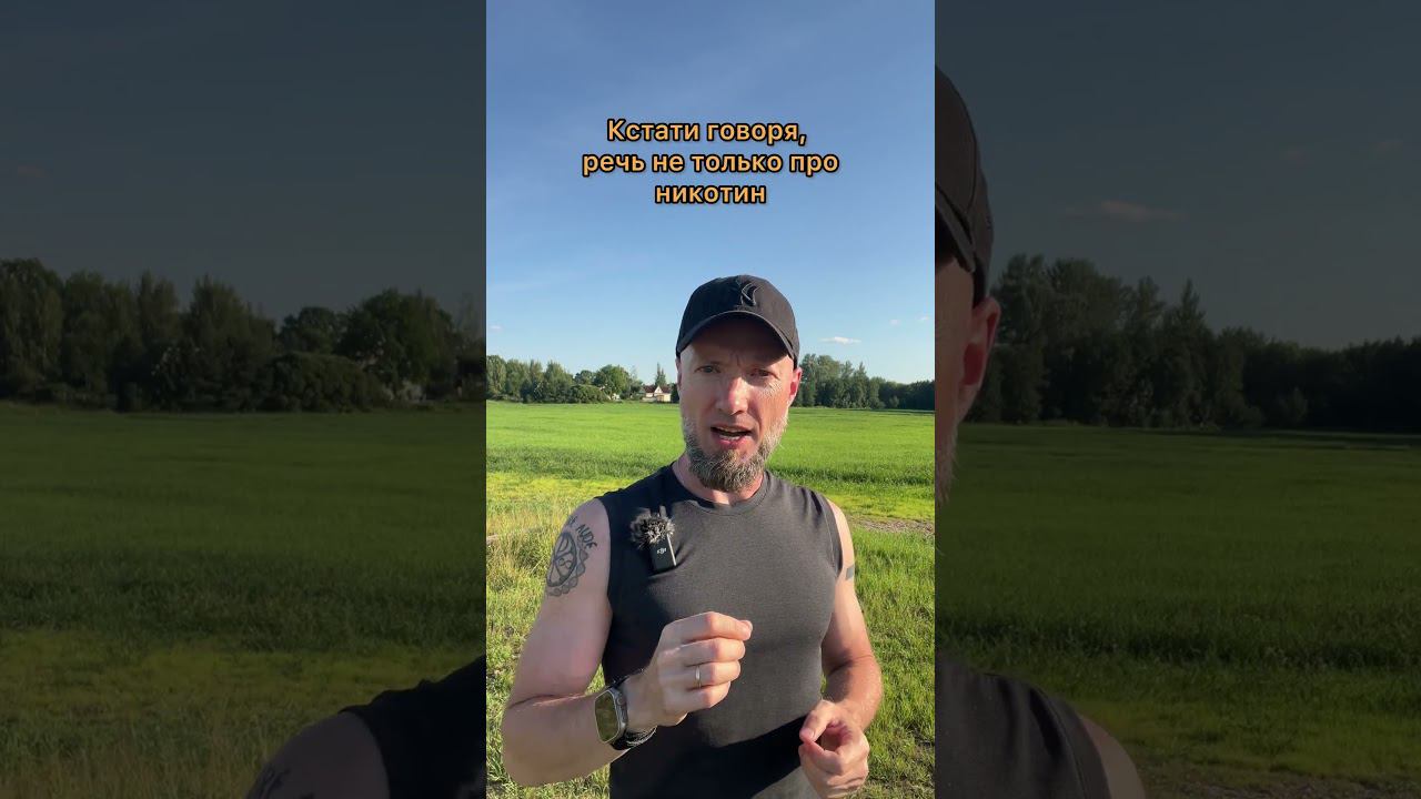 Магний и вредные привычки #зож #психология #психология #биохакинг #спорт