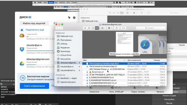 2. Дубликаты - Google Drive и DropBox - 3.mkv