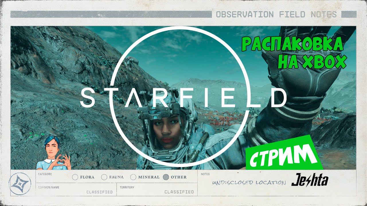 Starfield ⭐ на XBOX (стрим) распаковка EN