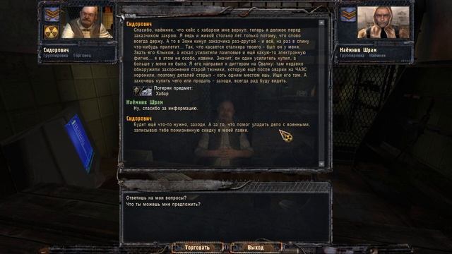 S.T.A.L.K.E.R.: Чистое небо. Часть 7.