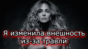 Екатерина Варнава призналась в изменении внешности