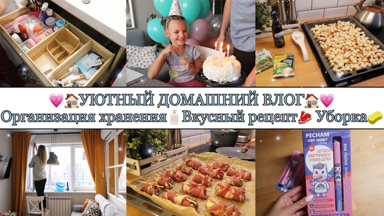 РАСХЛАМЛЕНИЕ В ВАННОЙ?• ОЧЕНЬ ВКУСНЫЙ УЖИН?? • ДР ВИКИ?? • МОЮ ОКНА?? • УТРЕННИЙ УХОД??_♀️.mp4