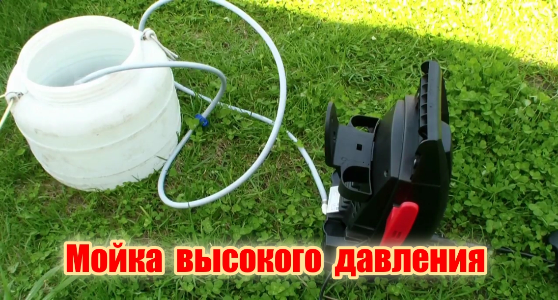 Мойка высокого давления из Леруа Мерлен работает из бочки