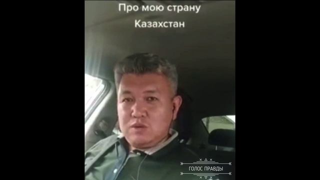Мнение Казаха о русофобии в Казахстане, языковых патрулях и националистах.