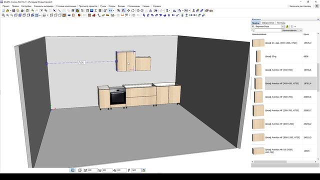 0009 - Базис-Салон 2023. Построение кухни из модулей