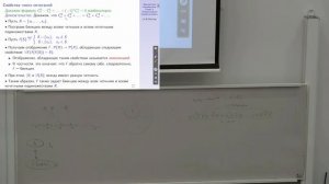 Дискретная математика: основы. А. В. Пастор. S1L2 | Лекторий ИТМО ПИиКТ