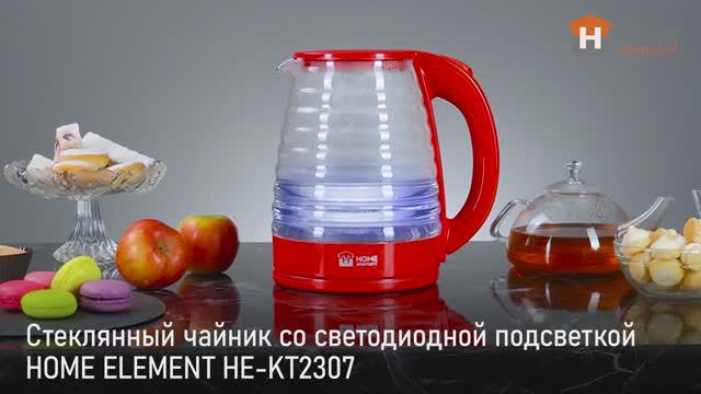 Электрический чайник HOME ELEMENT HE-KT2307