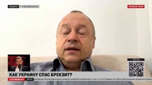 Когда замышлялся и реализовывался Brexit, то имелись в виду не локальные экономические выгоды, а дли